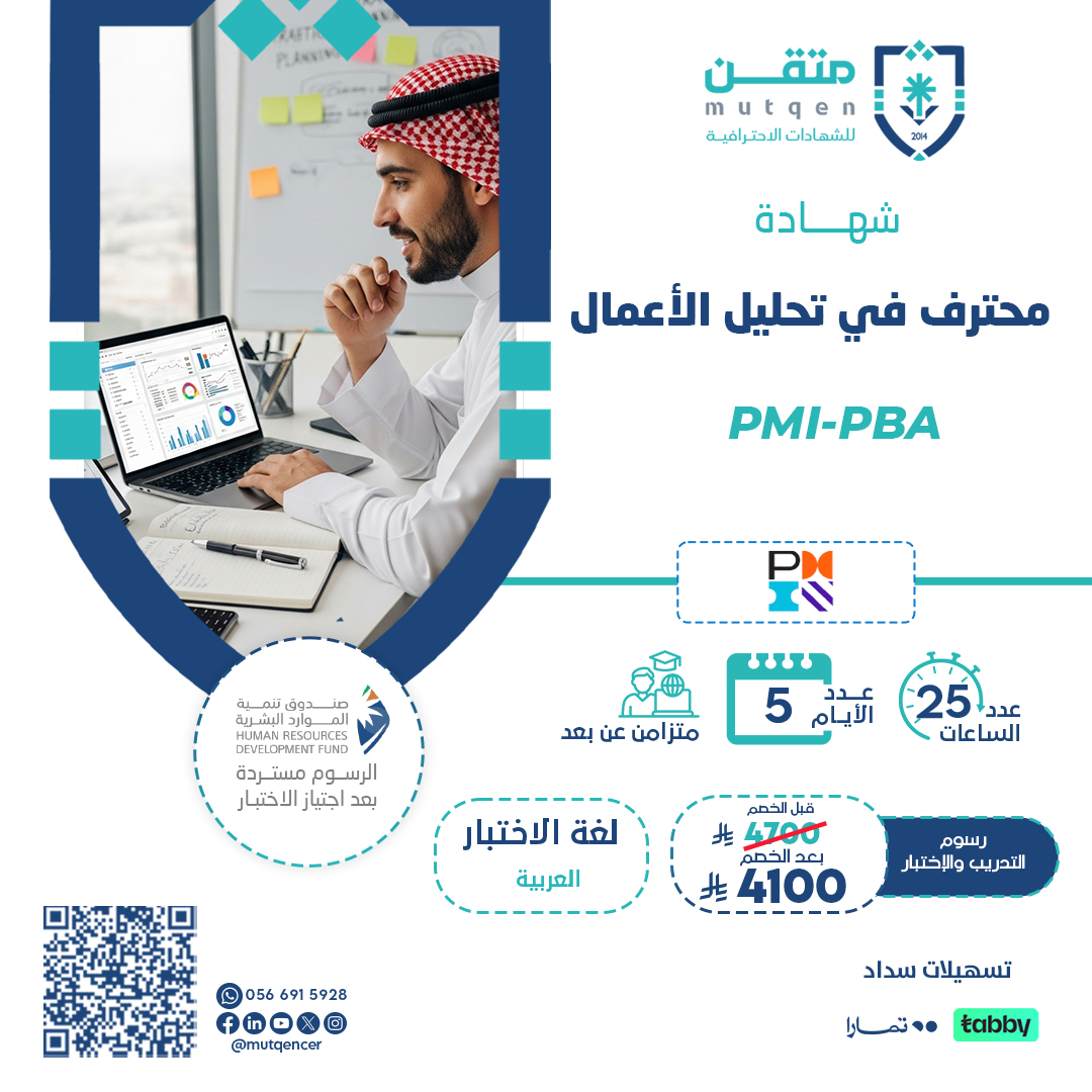 متقن للشهادات الاحترافية