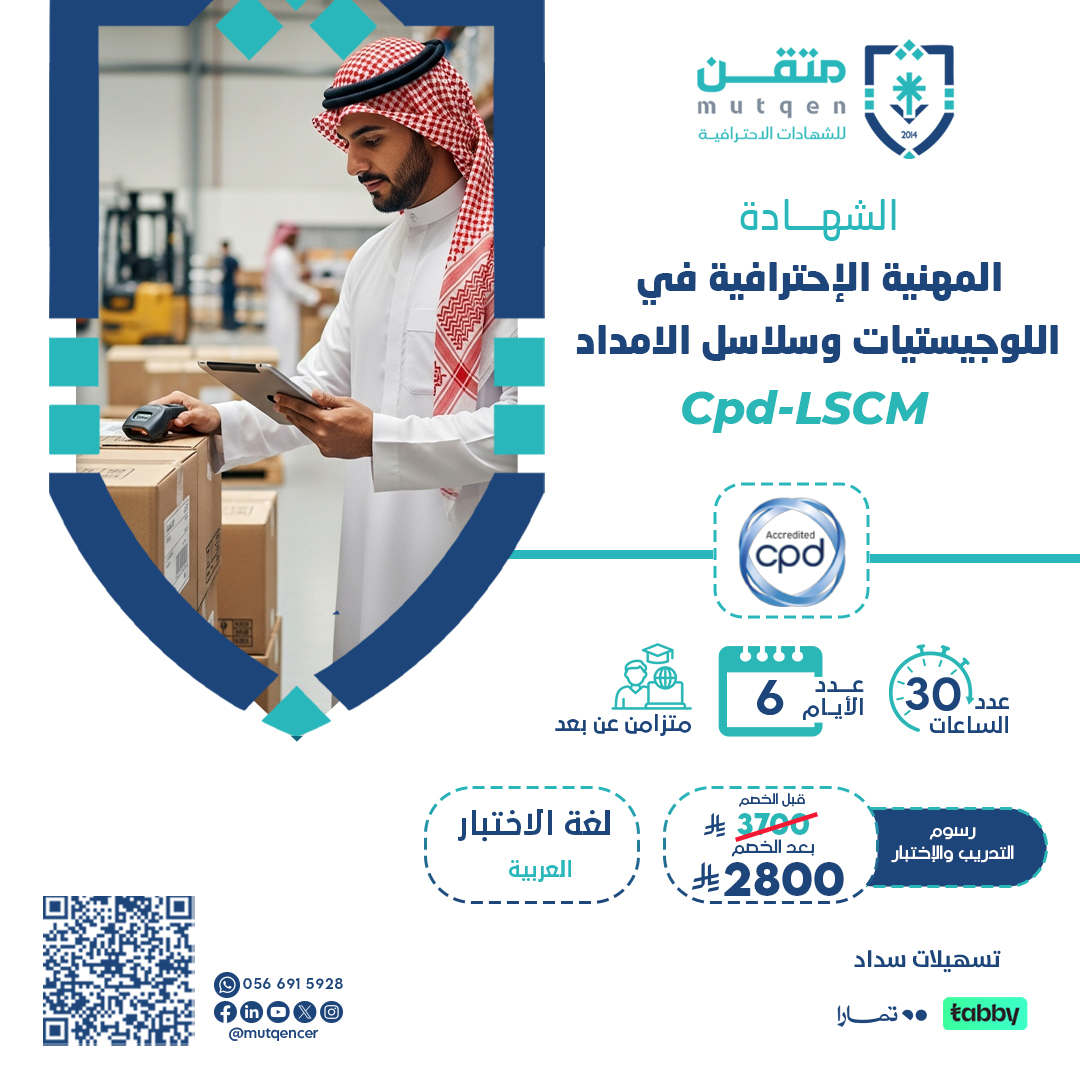 متقن للشهادات الاحترافية